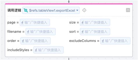 View Component Api 书写指南和规范 Codewave 扩展开发