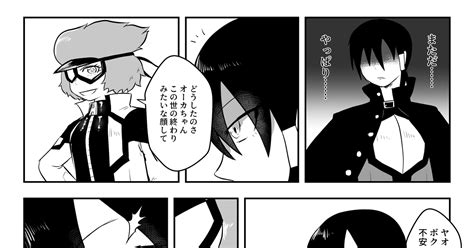 Dda】 【dda】ゴーゴーゴーグルガール⑤【ウリアレッド交流】 真砂まだれのマンガ 漫画 【dda】交流 Pixiv