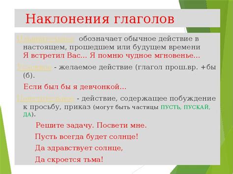 Морфологический разбор глагола 6 класс