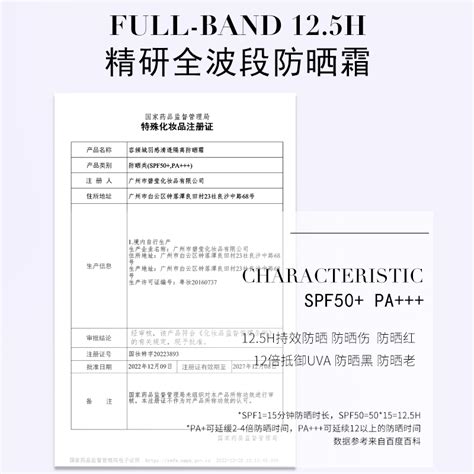 贝玲美羽感清透防晒霜高倍隔离紫外线全身面部通用spf50 官方正品 虎窝淘