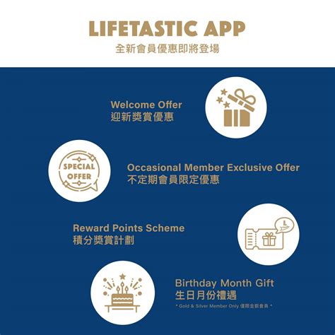 LIFETASTIC 指定會員生日月份禮遇 免費件裝或原個蛋糕 Jetso Today