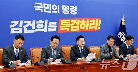 민주 윤 자신과 부인 다음 정권서 수사하면 더 위험해 질 것