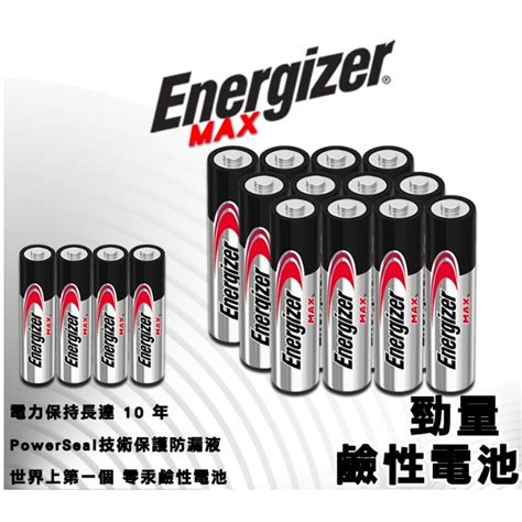 現貨 勁量電池 Energize 鹼性電池 乾電池 3號電池 4號電池 電池 Aa 電池 Aaa 遙控器電池 蝦皮購物