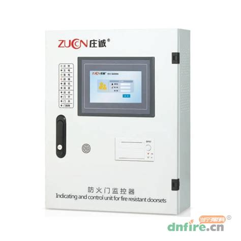 ZC FD H防火门监控器 庄诚 当宁消防网