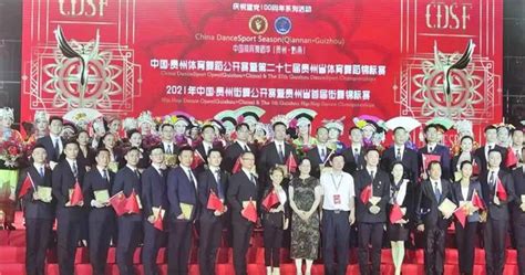 2021中国•贵州体育舞蹈公开赛中北艺师生代表在斩获优异赛绩！ 知乎