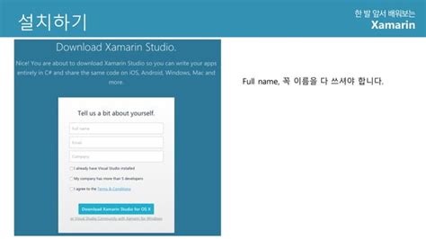 한발 앞서 배워보는 Xamarin Overview Ppt