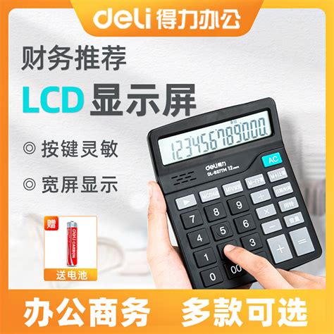得力837TM计算器大屏语音计算机真人发音12位财务用多功能语音大号按键学生会计银行办公用品 虎窝淘
