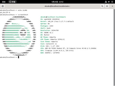 Gnome Terminal 中文环境下行间距变大问题 安装升级与设置 Opensuse 中文论坛