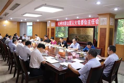 聚焦科技人才服务体系 助推创新驱动发展 区人大常委会举行第63次主任会议魏大庆
