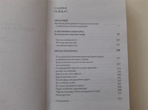 Kako živi Naš Narod Laza Dimitrijević 77674961