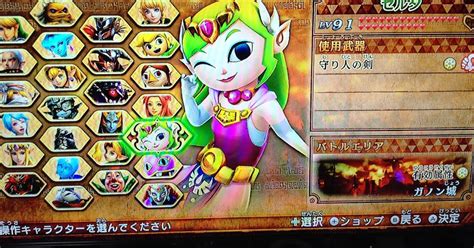 Etm ブログ 【ゼルダ無双】wii U の隠れた名作
