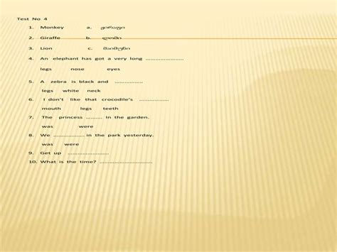 6 კლასის ტესტები 2 სემესტრი Ppt