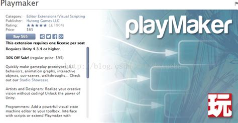 Playmaker Input篇教程之playmaker购买下载和导入playmaker插件多少钱 Csdn博客