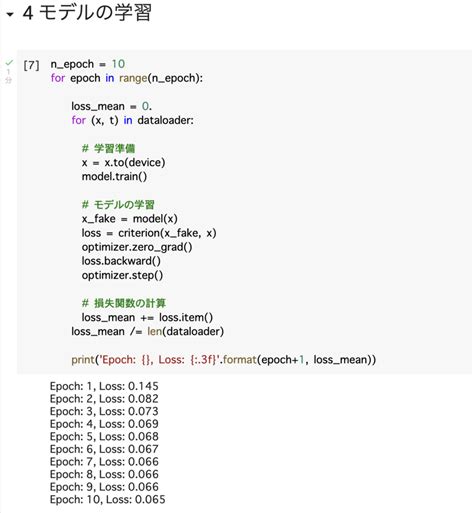 pytorchで深層生成モデル 4pytorchでAE データサイエンス研究所