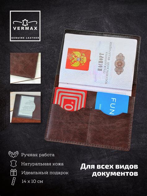 Кожаная обложка для паспорта и карт из натуральной кожи ручной работы ...