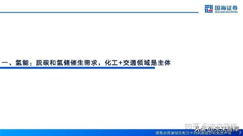 氢能源制氢行业专题报告：绿氢电解槽，方兴未艾 知乎