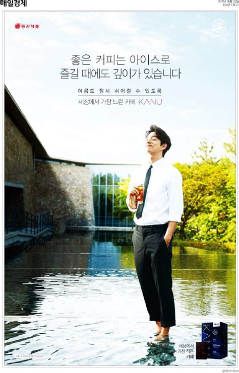 부산행의 공유 카누 커피 신문광고 모델 이미지 네이버 블로그