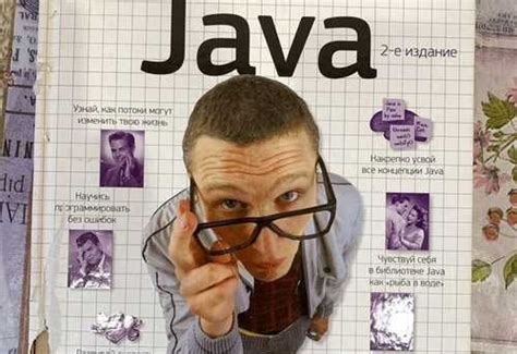 Изучаем Java 2 е издание Санкт Петербург Товары для хобби Festima