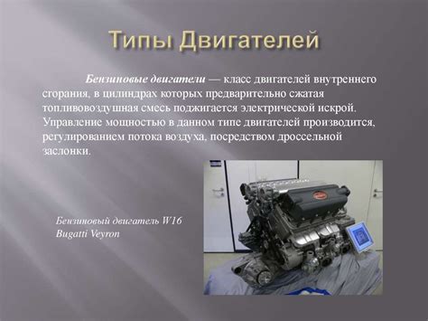 Характеристики двигателя внутреннего сгорания презентация онлайн
