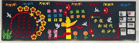 “学习贯彻二十大精神，争做新时代的好少年”主题黑板报优秀作品展示 盐城市鹿鸣路初级中学