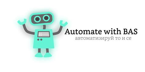 GitHub Mikedigriz Automate With BAS Some Automation Xml For BAS
