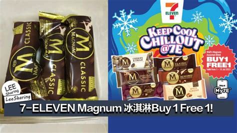 7 Eleven Magnum 冰淇淋buy 1 Free 1！ Leesharing