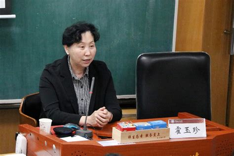 霍玉珍大使做客“口述当代中国外交”系列讲座 政治与公共管理学院