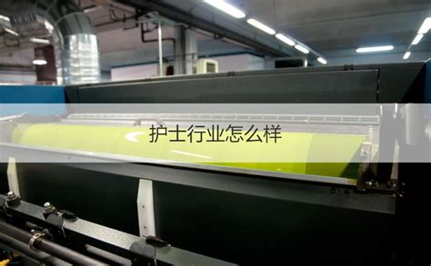 南宁区人民医院护士工资待遇 【桂聘】