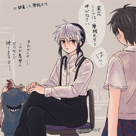 Mao Mao いぬこのイラスト Pixiv Silly Cats Anime Manga