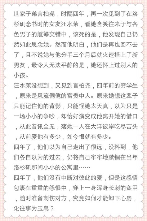 久別重逢、破鏡重圓系列小說推薦 每日頭條