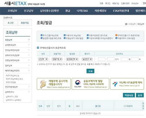 시가표준액 조회 아파트공동주택 건축물오피스텔