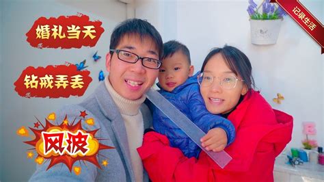 婚礼仪式即将开始，宝宝把钻戒弄丢了，奶爸方伟能扭转局面吗【方伟学长】 Youtube