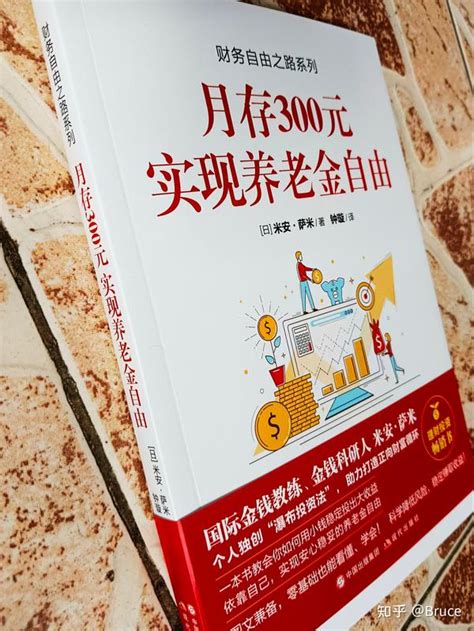 只有掌握实现财富自由的投资理念，才有可能真正完成财富自由 知乎