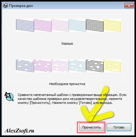Epson не печатает цветом, что делать и как решить?