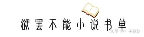 有哪些有意思的书可以送人？ 知乎