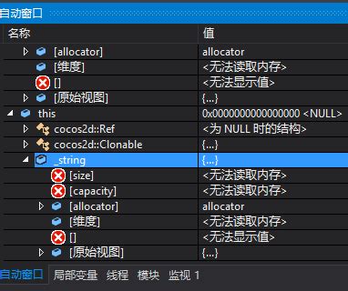 cocos2dx引发了异常 读取访问权限冲突 this 是 0x30 CSDN问答