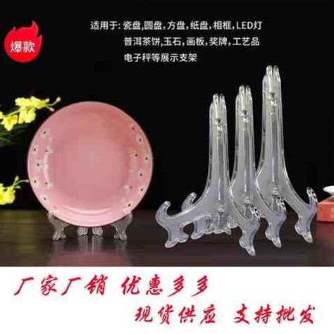 相框摆台支架展示架盘子茶饼透明亚克力水晶塑料托架方卡座玻璃6 u 2207899620951