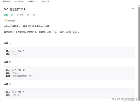 工作问题和学习记录（九）：leetcode 633 sum of square numbers easy 680 valid