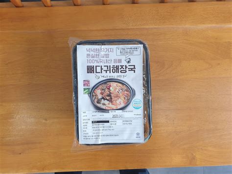 뼈다귀 해장국 1 5kg 배민 장보기∙쇼핑