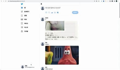 GitHub KimJunhyeong Nwitter Cloning Twitter With React And Firebase