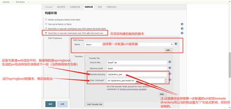 Jenkins Maven Github Springboot实现可持续自动部署 非常详细 coder 博客园