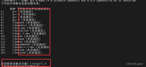 Linux 安装gcc和g报错降级的解决方法gcc降级 Csdn博客