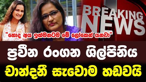 Breaking News Very Special News Just Reported Hiru Tv Youtube