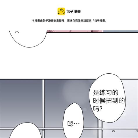 第83話 努力的理由22 公主的世界不需要王子 包子漫畫
