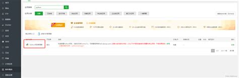 （python3爬虫一）linux宝塔搭建python3xflaskselenium宝塔selenium Csdn博客