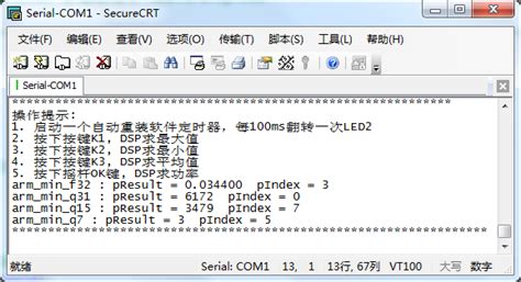 【stm32f429的dsp教程】第14章 Dsp统计函数 最大值，最小值，平均值和功率arm Dsp库中的pow函数 Csdn博客