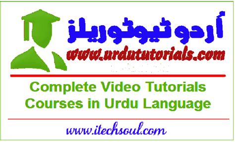 Learn Advanced Level Computer Courses In Urdu Language At Home