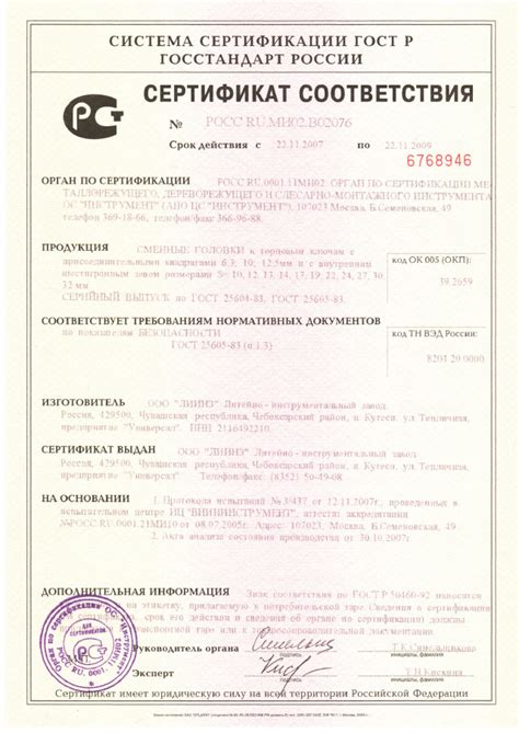 ООО ЛИИНЗ Производство слесарно монтажного инструмента