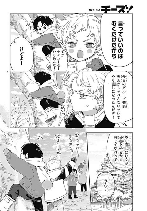 ずっと君を待っていた