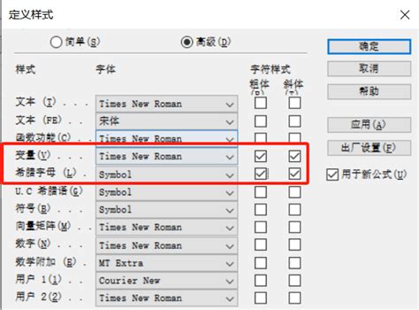 Mathtype函数符号怎么打 Mathtype函数斜体怎么插入 Mathtype中文网